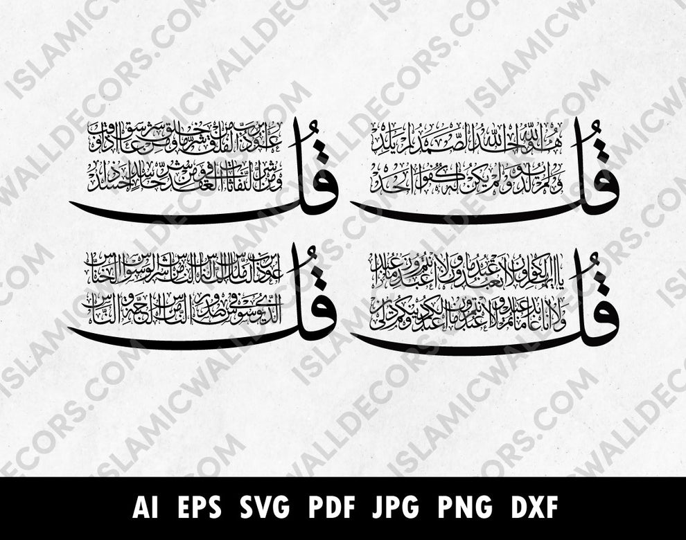 4 Qul Arabic Calligraphy DXF vector for Print, Surah Ikhlas, Surat Nas ...