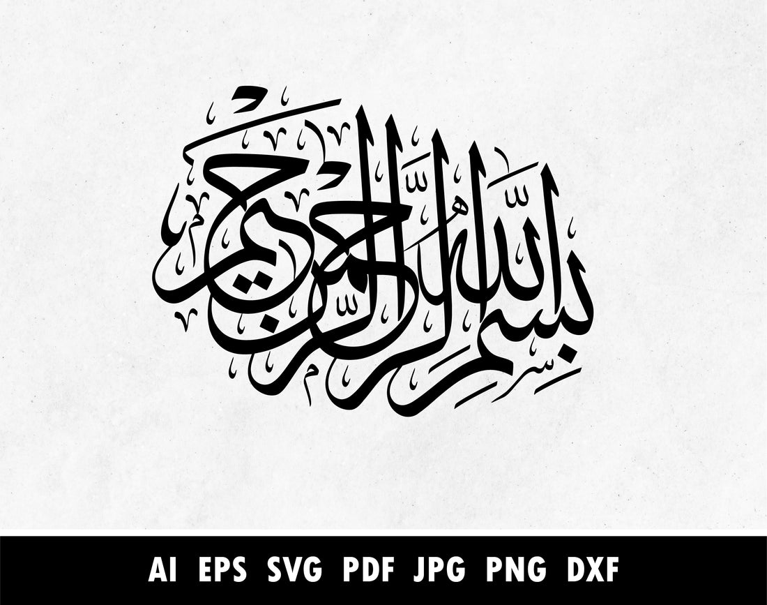 Free design of Bismillah hir rahman nir raheem calligraphy in arabic ...
