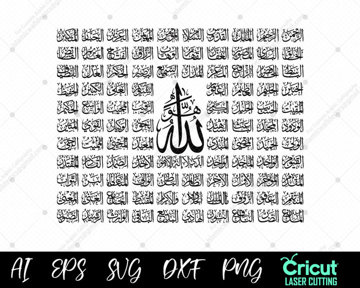 99 Names Of Allah Kufic Calligraphy Wall Art Vectors In Arabic ...