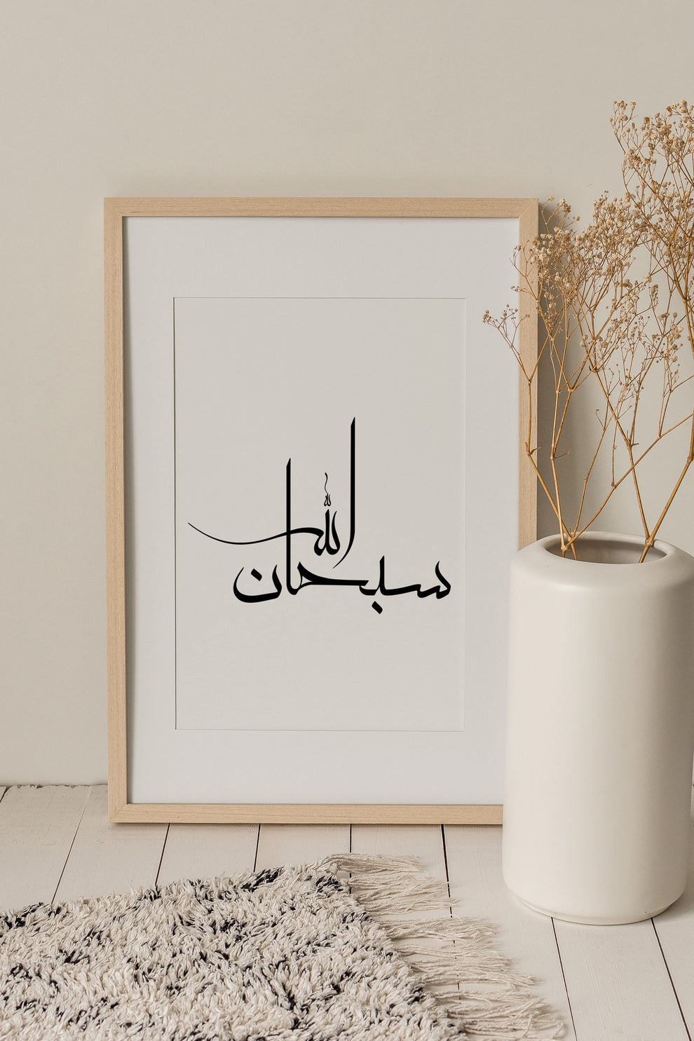 Subhan Allah Alhamdulillah Allah u Akbar Islamic Calligraphy ...