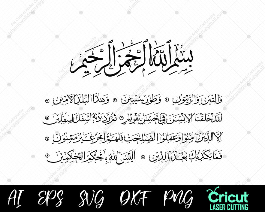 Wattini wazzaitun surah Arabic Calligraphy vector – islamicwalldecors
