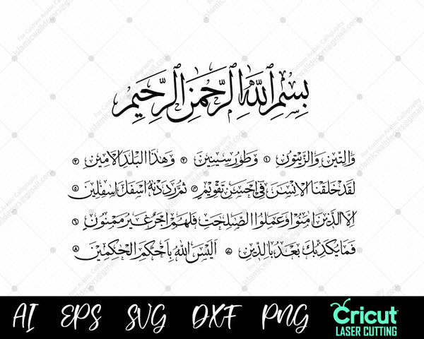 Wattini wazzaitun surah Arabic Calligraphy vector – islamicwalldecors