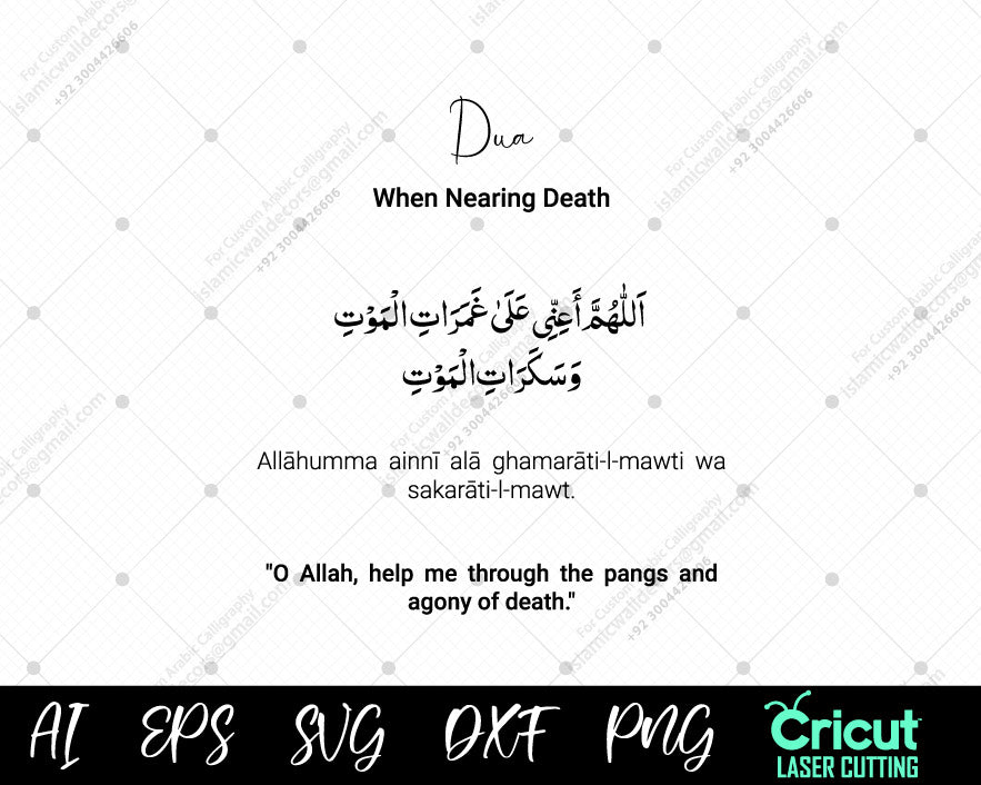 Dua for sick person near to death free download, At-Tirmidhi Hadees Ar ...
