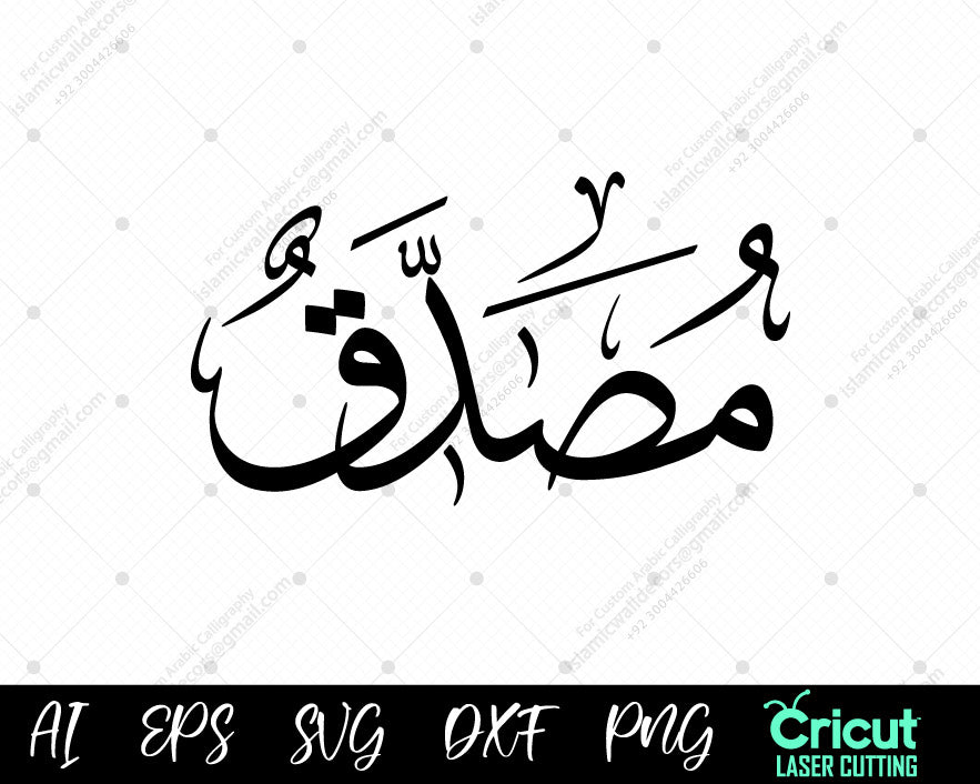 "Free Arabic Calligraphy Muṣaddaq – 99 Names of Muhammad أسماء النبي م ...