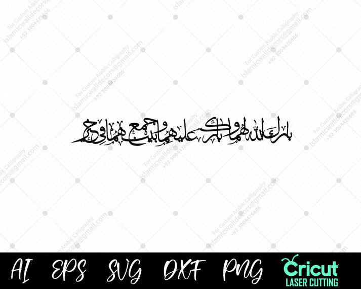 "Dua for Blessings and Acceptance" Arabic Calligraphy SVG ...