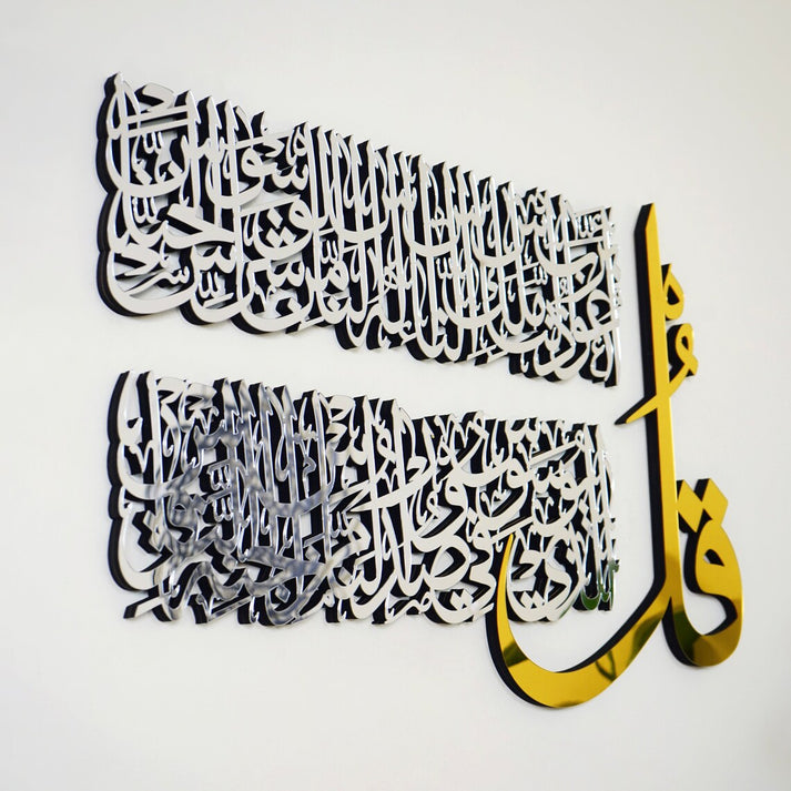 Set of 4, Four Kul Surah, Qul Surah, islamic wall art, islamic home de ...
