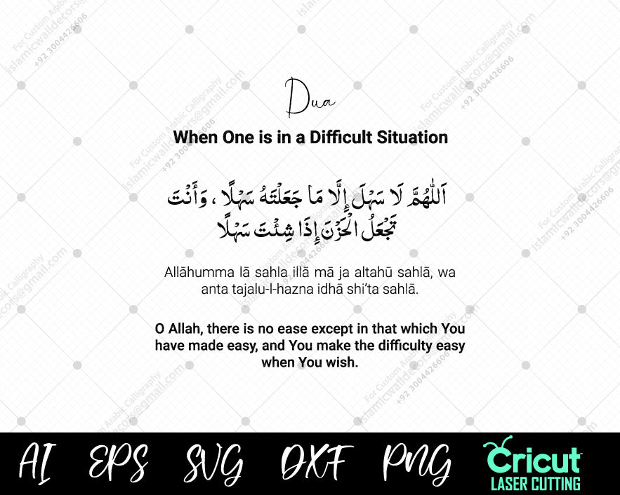 Dua of When one is in a Difficult Situation Arabic calligraphy Free de ...