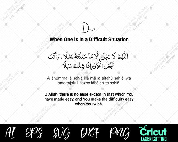 Dua of When one is in a Difficult Situation Arabic calligraphy Free de ...