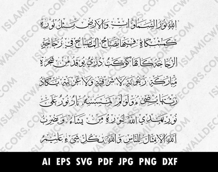 Surah An Noor Ayat 35 pdf Islamic calligraphy, Ayat An-Noor, Surah an ...