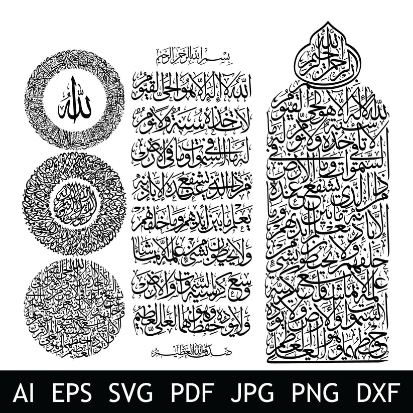 Ayatul Kursi Large Bundle Arabic Calligraphy Vectors Pdf Png Svg Eps ...