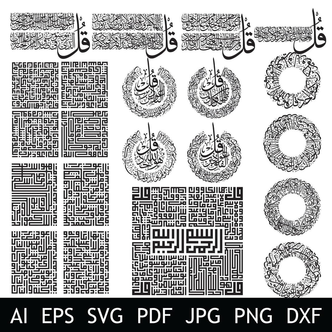 4 Quls Calligraphy, Kufic Islamic Wall Art , Islamic Four Quls in ...