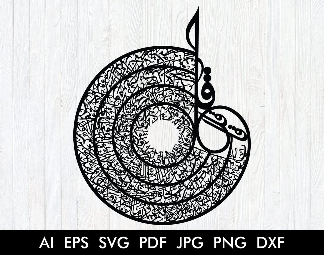4 Qul Arabic Calligraphy Islamic Wall Art Vectors In Arabic ...