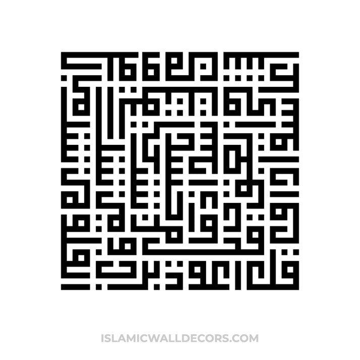 Surah Falaq 4 Quls Arabic Calligraphy in square shape – islamicwalldecors