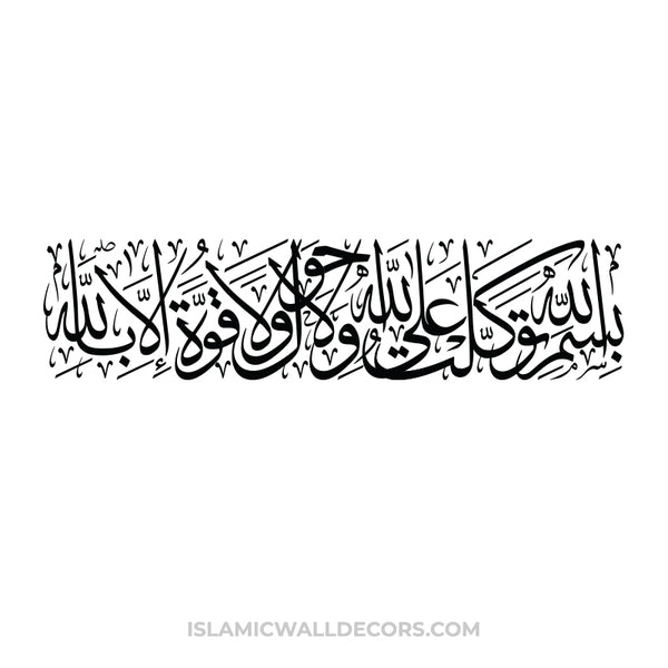 Dua for House Exit Arabic Calligraphy Wall Art Vectors – islamicwalldecors