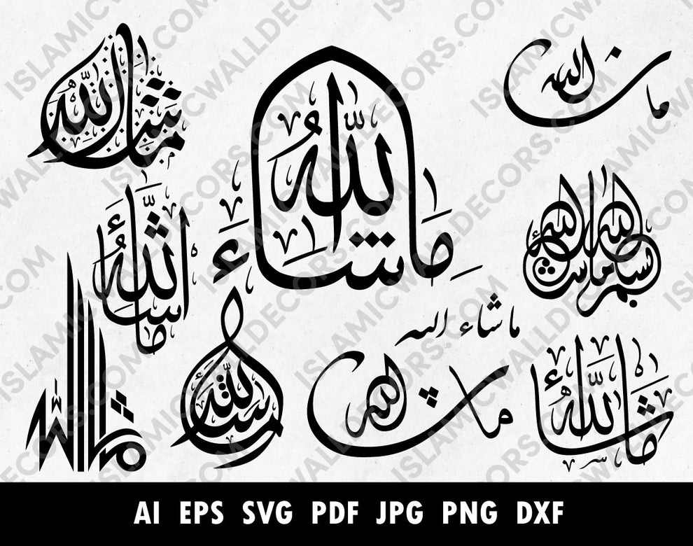 Mashallah Arabic calligraphy vector bundle – islamicwalldecors