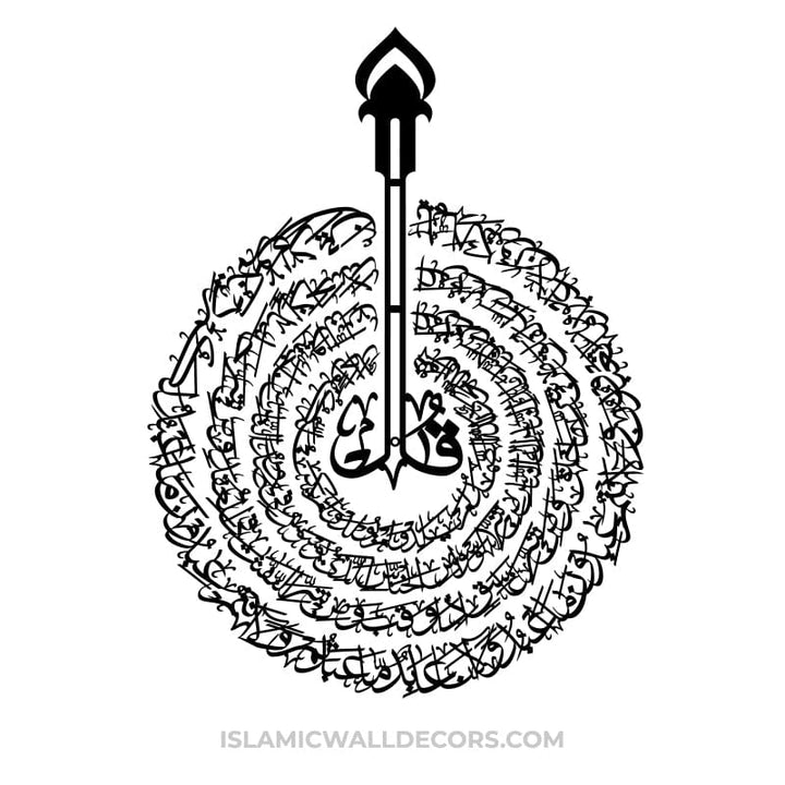 4 Quls Calligraphy, Kufic Islamic Wall Art , Islamic Four Quls in ...