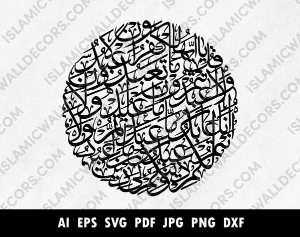 Round shape 4 Qul Arabic Calligraphy vector for Sticker Print and Cric ...