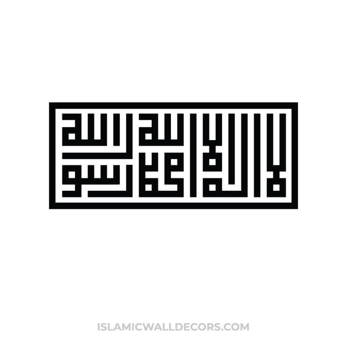 First Kalma Tayyaba Arabic Calligraphy in Kufi Script – islamicwalldecors
