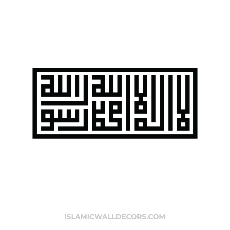 First Kalma Tayyaba Arabic Calligraphy in Kufi Script – islamicwalldecors
