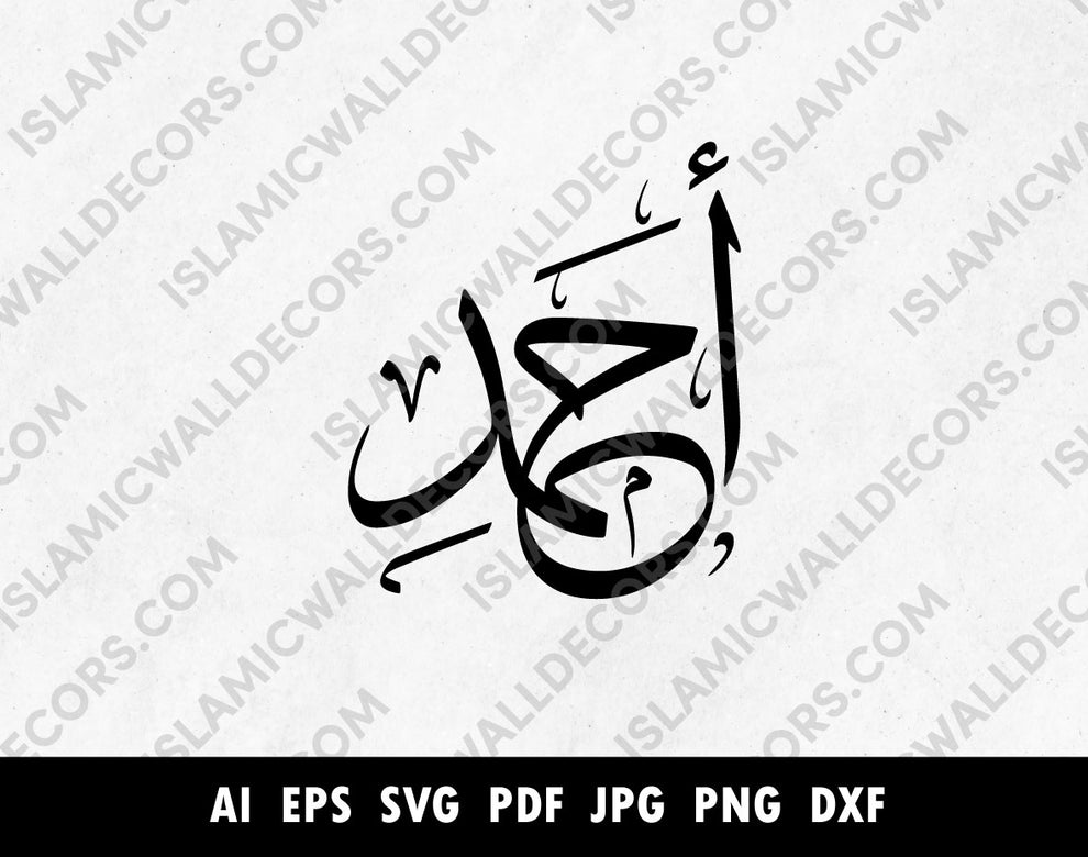 Ahmad Name in Arabic Thuluth Calligraphy, Custom Arabic Names, Arabic ...