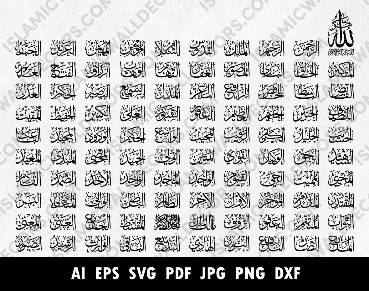 Asmaul Husna calligraphy for Laser cutting, 99 NAMES OF ALLAH in Arabic ...