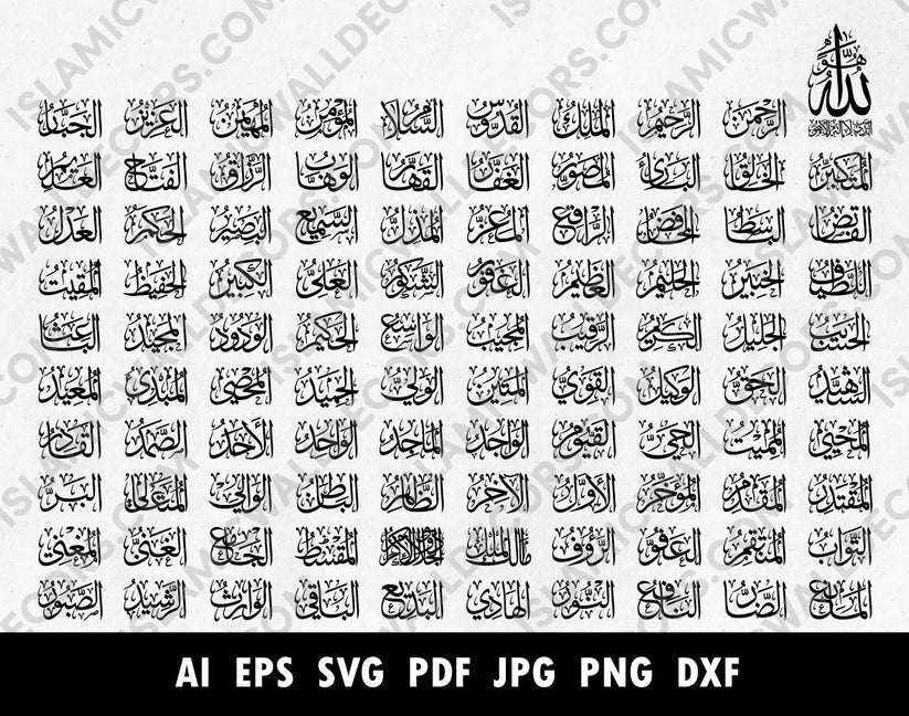 Asmaul Husna calligraphy for Laser cutting, 99 NAMES OF ALLAH in Arabic ...