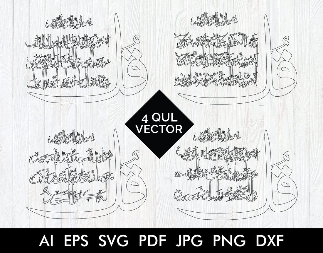 The 4 Quls lasercut template Arabic Calligraphy svg Vector design سورة ...