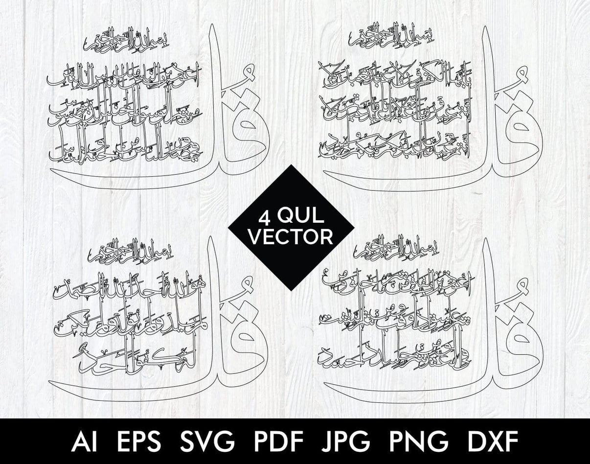 The 4 Quls lasercut template Arabic Calligraphy svg Vector design سورة ...