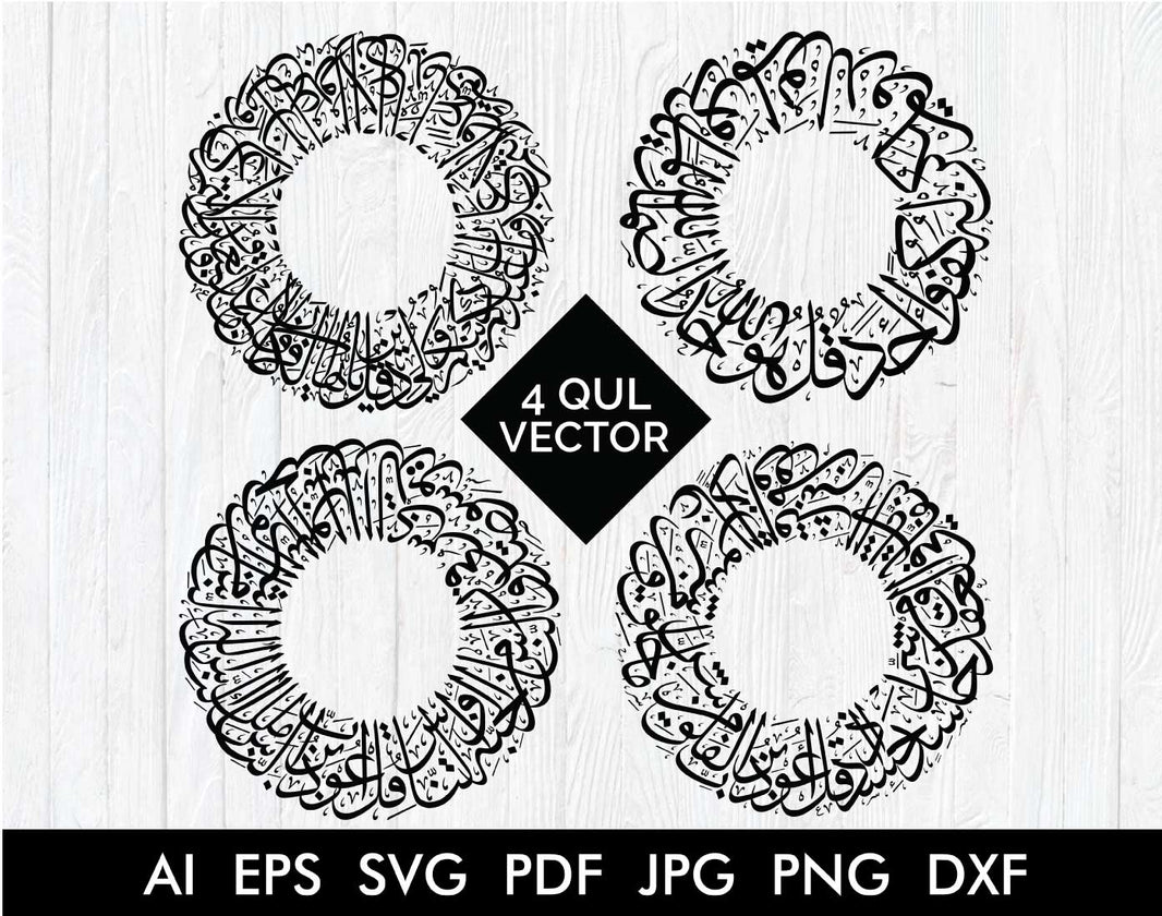 4 Quls Calligraphy, Kufic Islamic Wall Art , Islamic Four Quls in ...